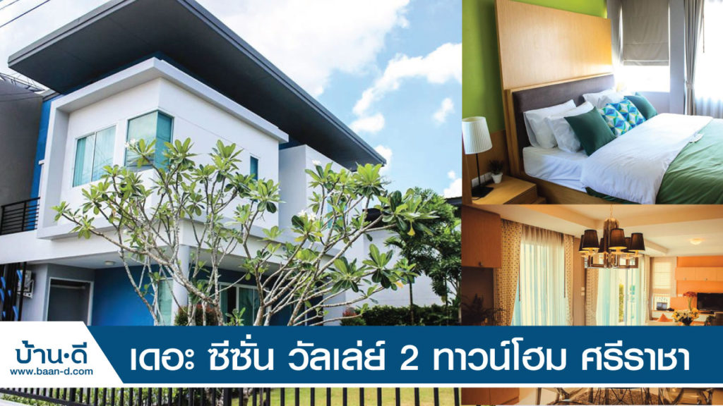 E0 B8 9b E0 B8 81 E0 B9 81 E0 B8 99 E0 B8 B0 E0 B8 99 E0 B8 B3 บ านด